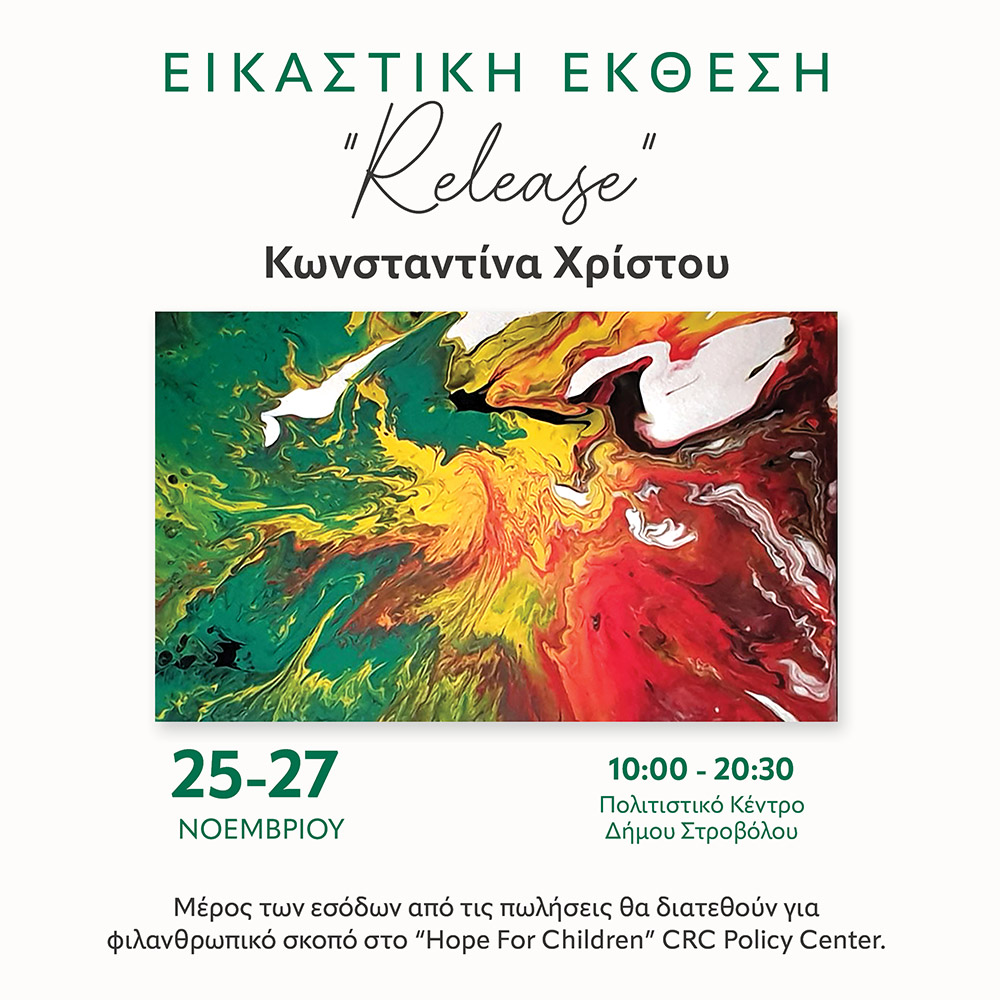 Κωνσταντίνα Χρίστου – Ψυχολόγος / Ψυχοθεραπεύτρια – Τα Παιδιά Του ...